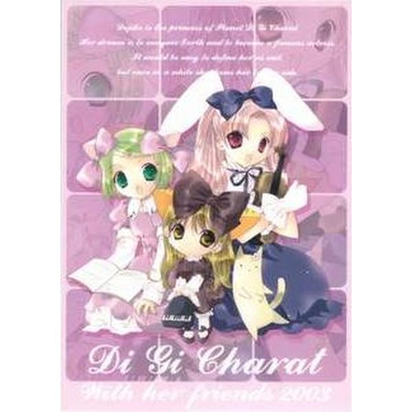 Di Gi Charat Original Best Trading Card Collection Part.2 077 - Dejiko ...