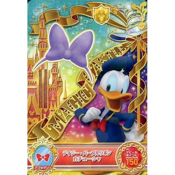 Disney Magic Castle MC2-26 N - Donald Duck - Yorokonde Station