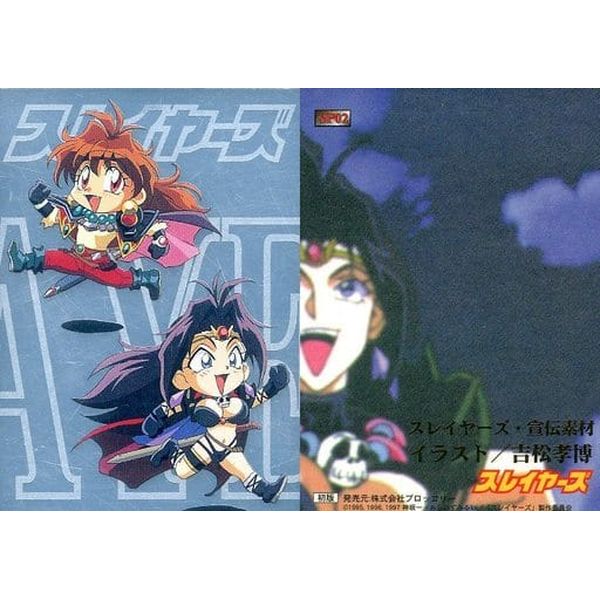 Slayers Movie Special Collection SP02 - Lina & Naga - Yorokonde Station